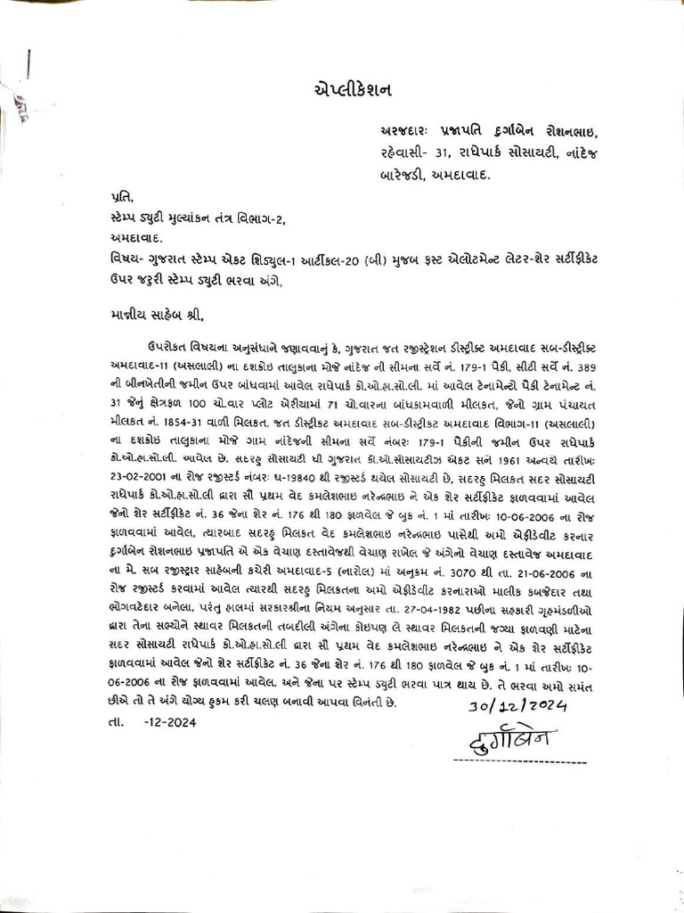 Stamp Duty Certificate and Affidavit | PDF | Governance | Authentication