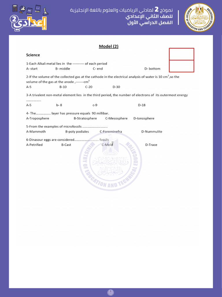 2prep en Model2 | PDF