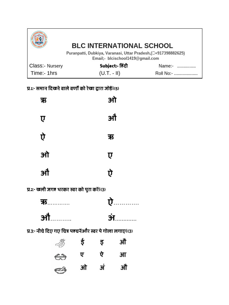 BLC INTERNATIONAL SCHOOL हिंदी | PDF
