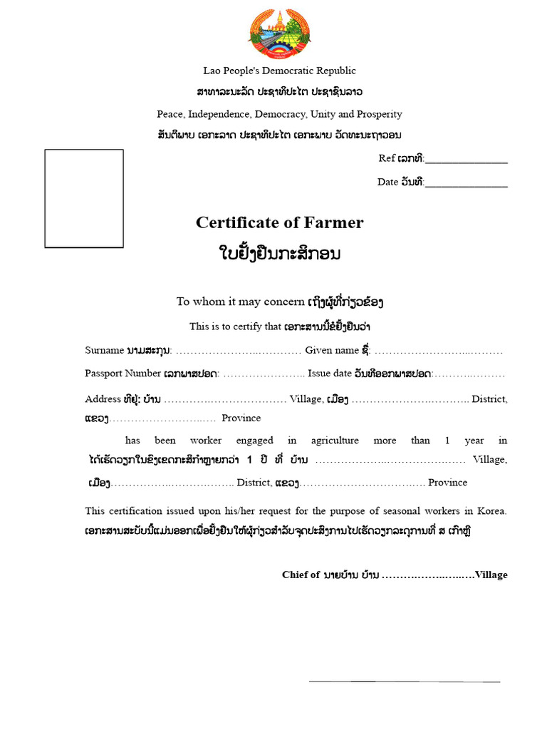 Certificate of Farmer (New Draft) | PDF