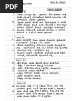 Rti Form Karnataka | PDF