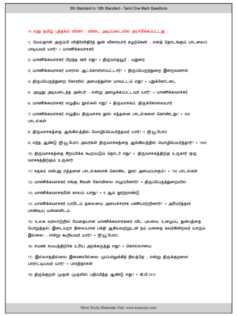 10th Standard Tamil Book One Liner - New Book | PDF