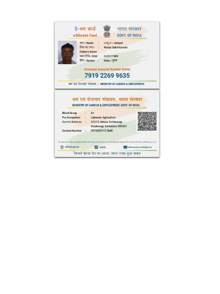Uan Card | PDF