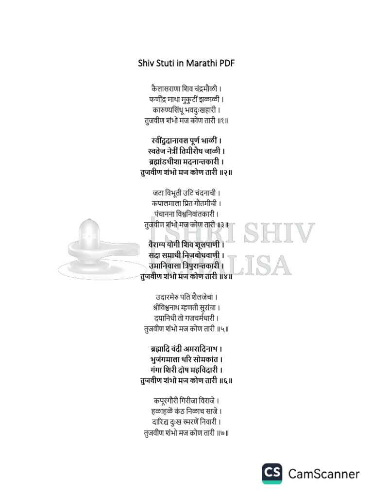 Shiv Stuti in Marathi PDF | PDF