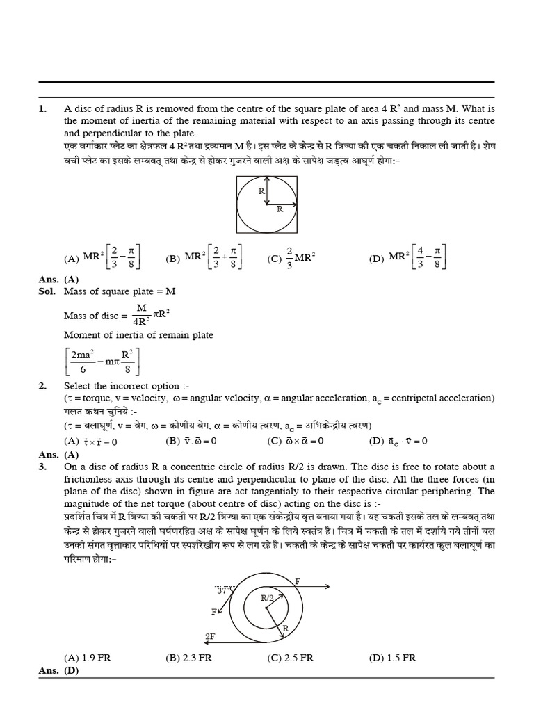 Rotation 1 Solutions | PDF | Rotation | Physical Quantities