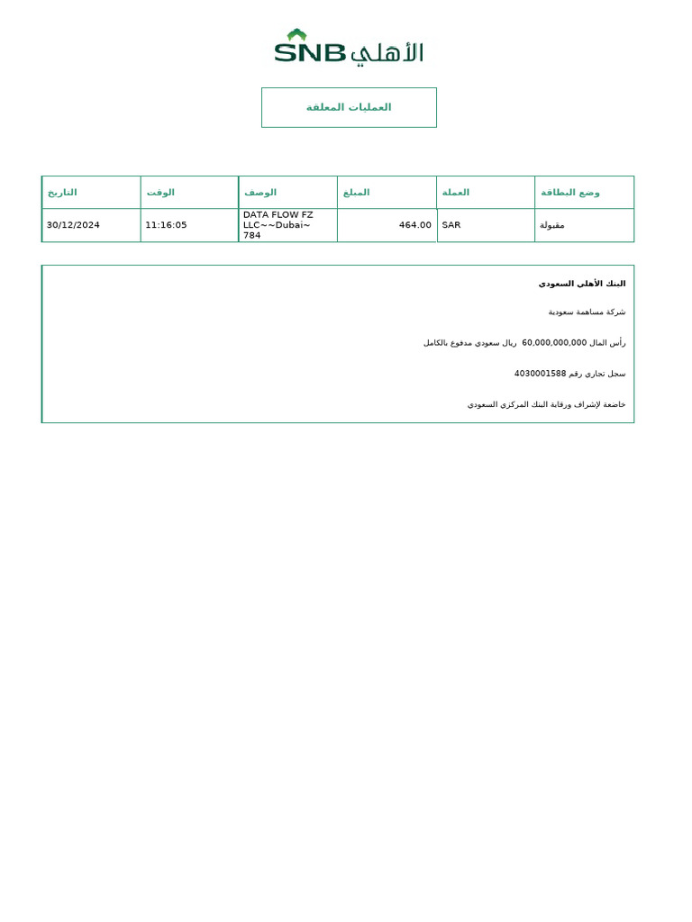 Pending Transaction | PDF