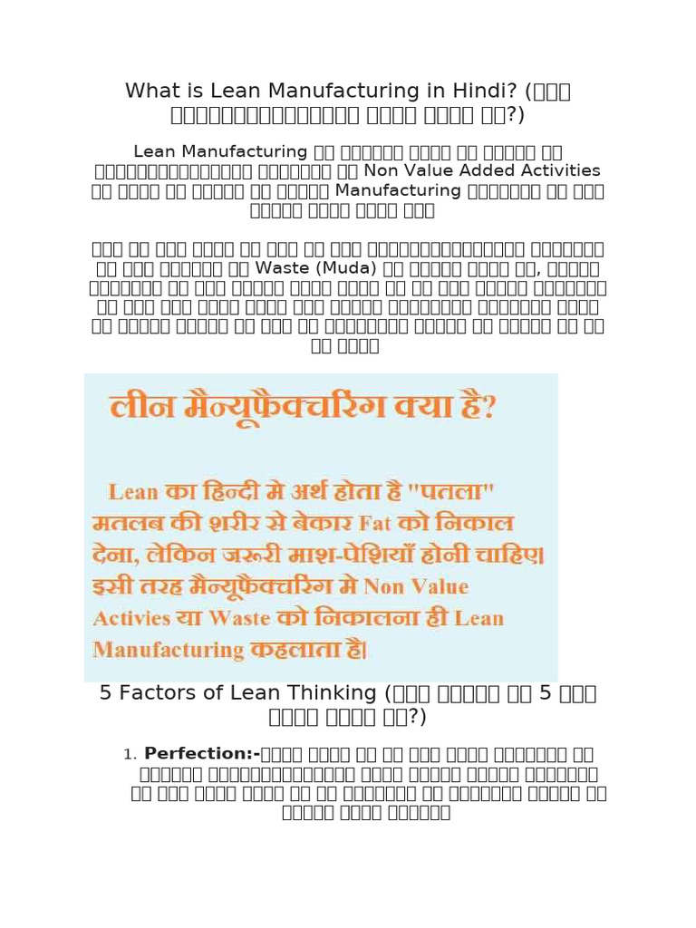 Lean Manufacturing | PDF