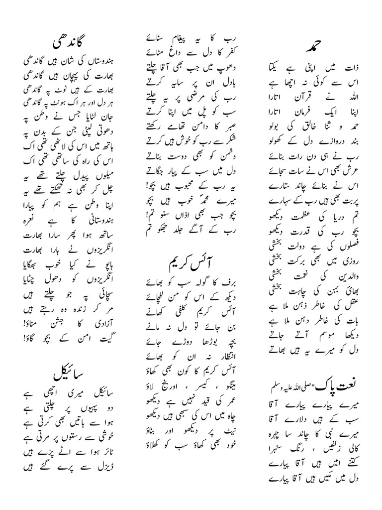 Hurf Khilauney | PDF