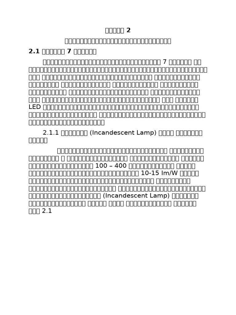 บทที่ 2(1).docx finol | PDF