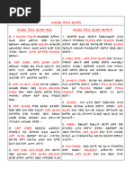 Misbak Amharic | PDF