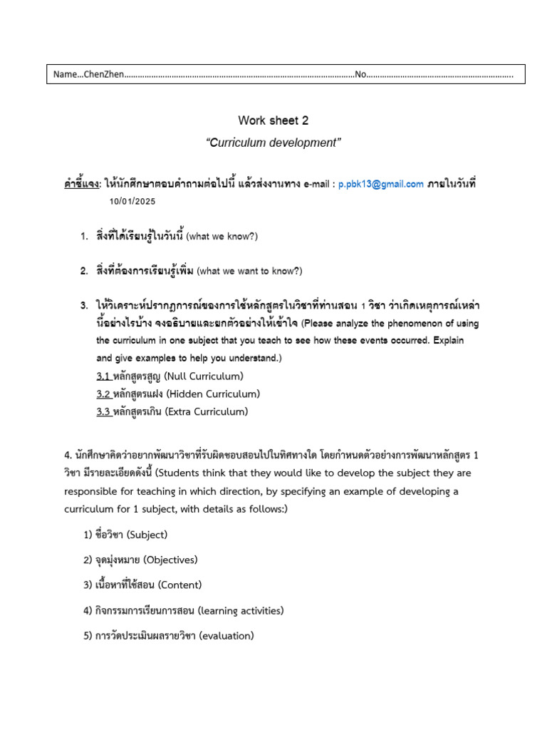 work sheet 2 (Curriculum development) | PDF