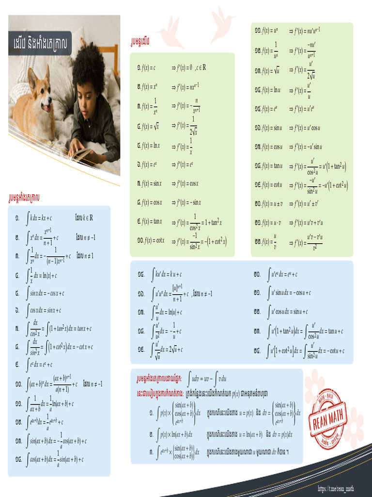 Short Integral | PDF