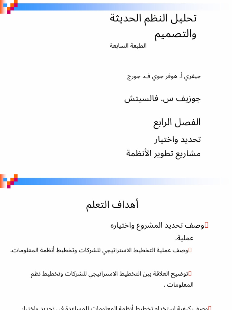Ch4 System Analysis | PDF