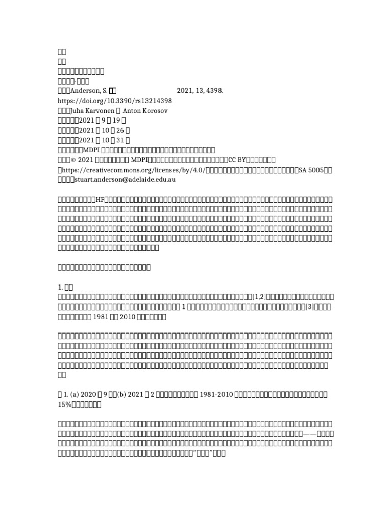2021，Remote Sensing of the Polar Ice Zones with HF Radar | PDF