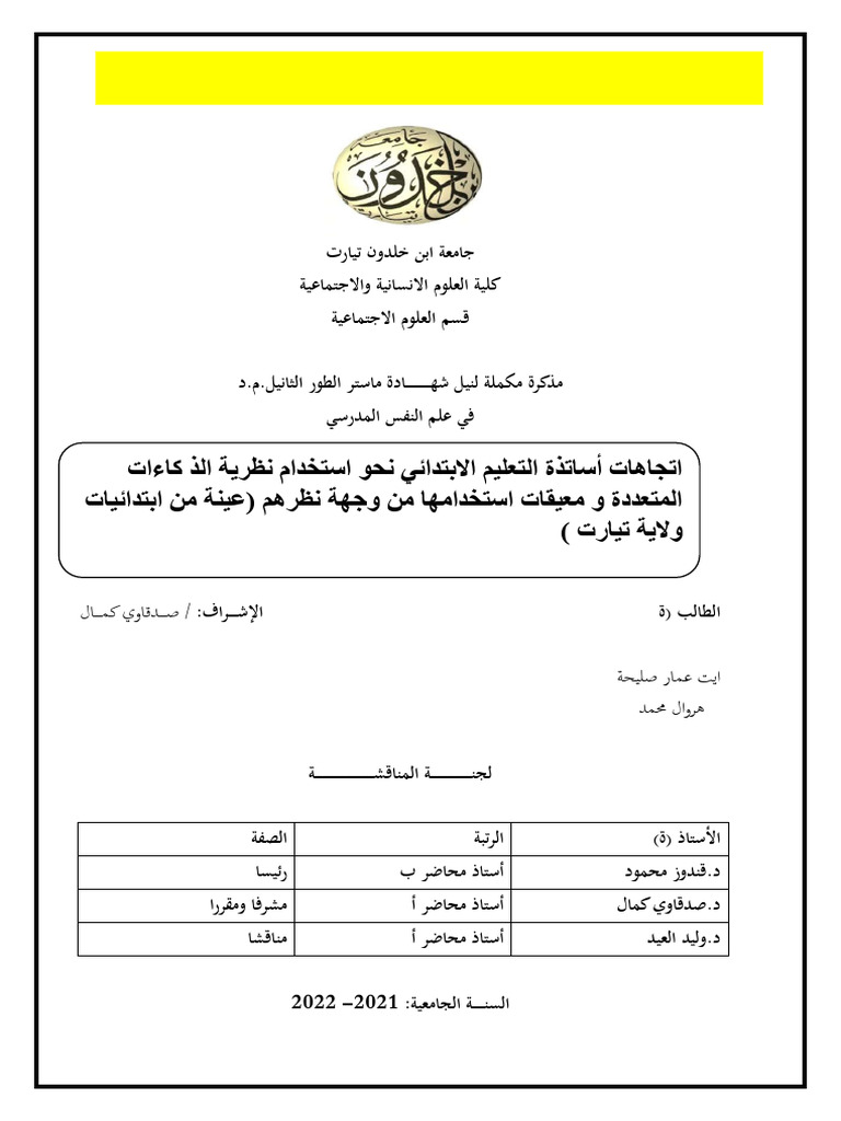 TH M Psy Ar 2022 03 | PDF | Statistics | Scientific Method
