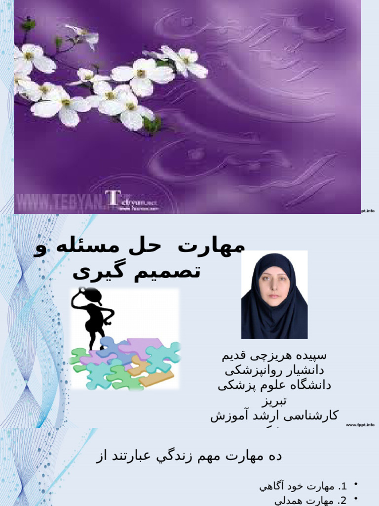 Problem Solving | PDF