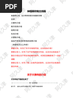 New Horizon V0.3官方中文攻略 | PDF