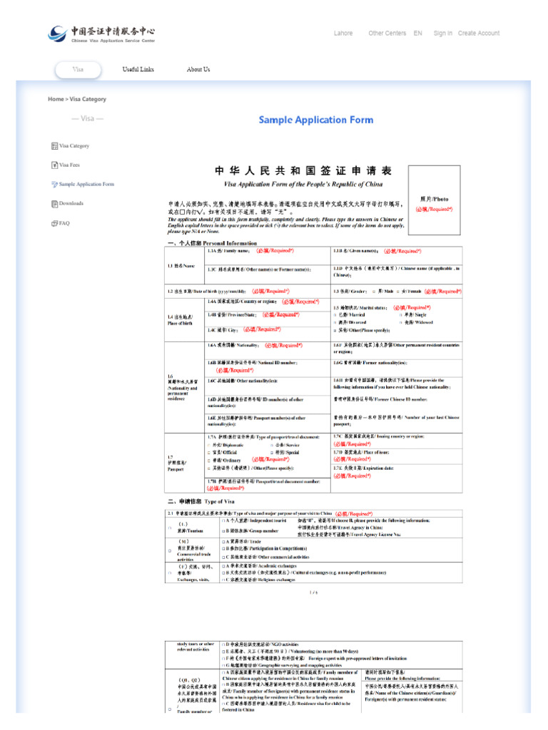 Sample Application Form-Chinese Visa Application Service Center | PDF