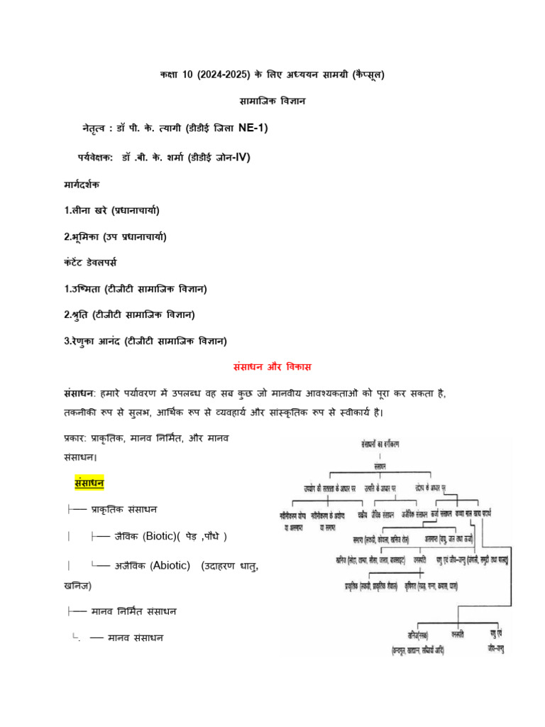 Resource and Development (Hindi) | PDF