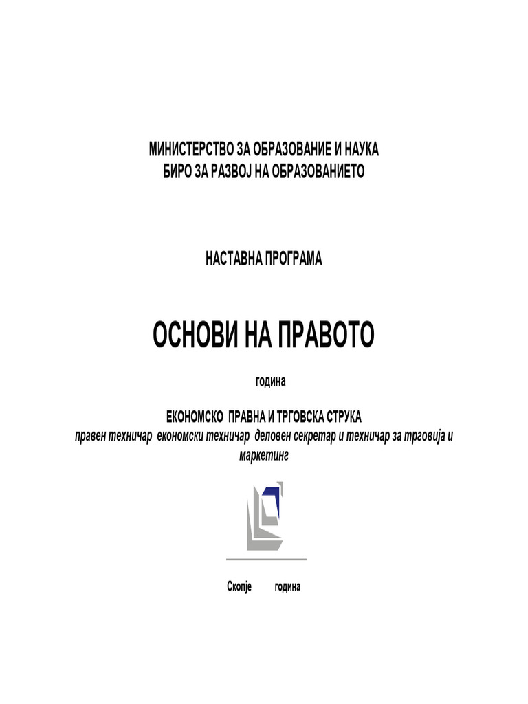 Osnovi Na Pravoto II Godina | PDF
