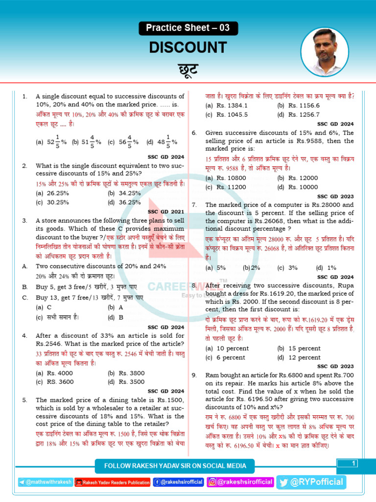 Discount Practice Sheet 03 | PDF | Prices | Economies