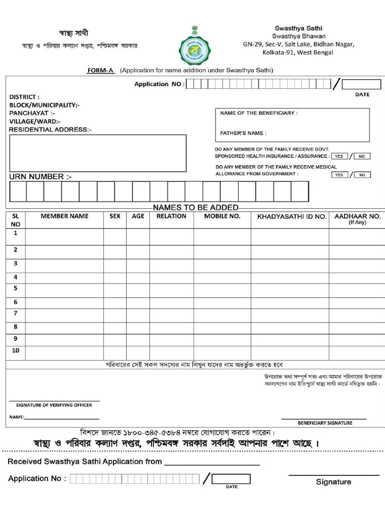 Swasthya Sathi Form A, B, C and D | PDF