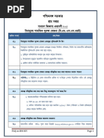 Swasthya Sathi Form A, B, C and D | PDF