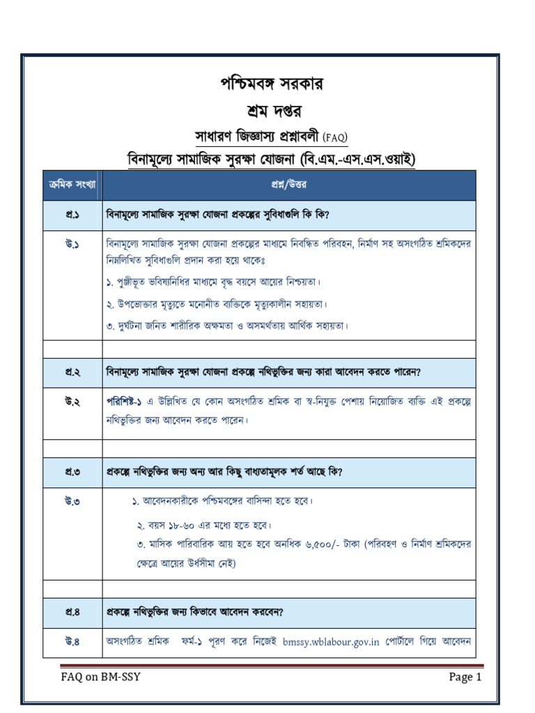 Bengali FAQ_BM-SSY Final 7_8 | PDF