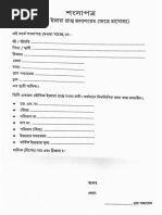 Swasthya Sathi Form A, B, C and D | PDF