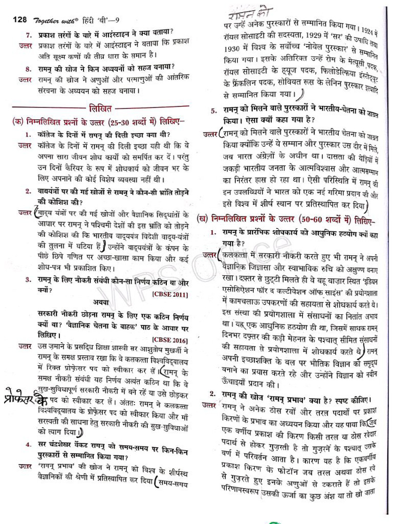 Hindi Note | PDF