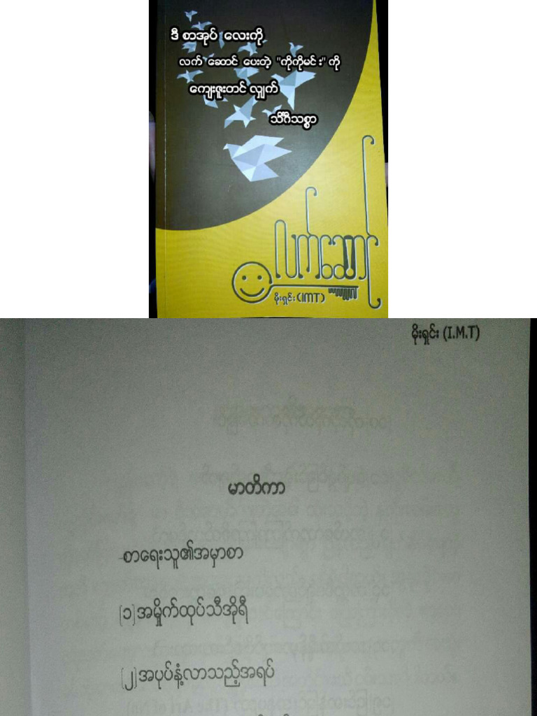 MoeShin Present | PDF