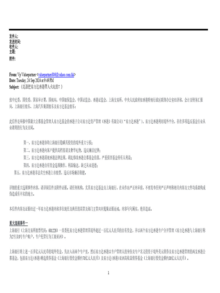 E Fund | PDF