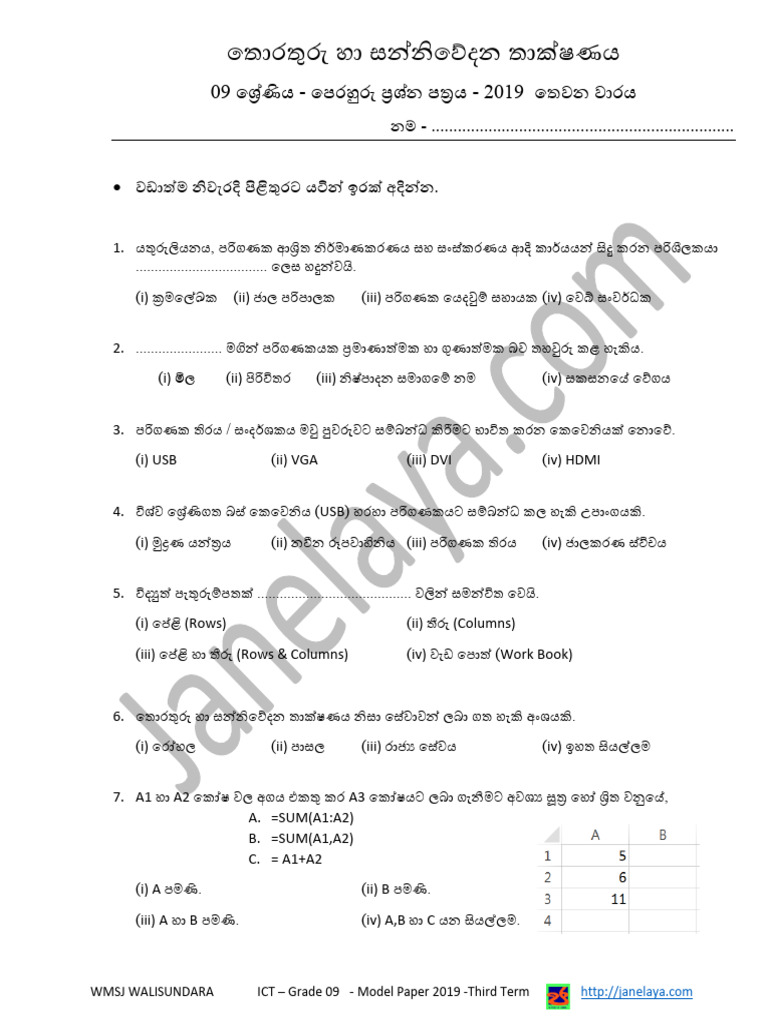 ICT Grade09 Model T3 Janelaya | PDF