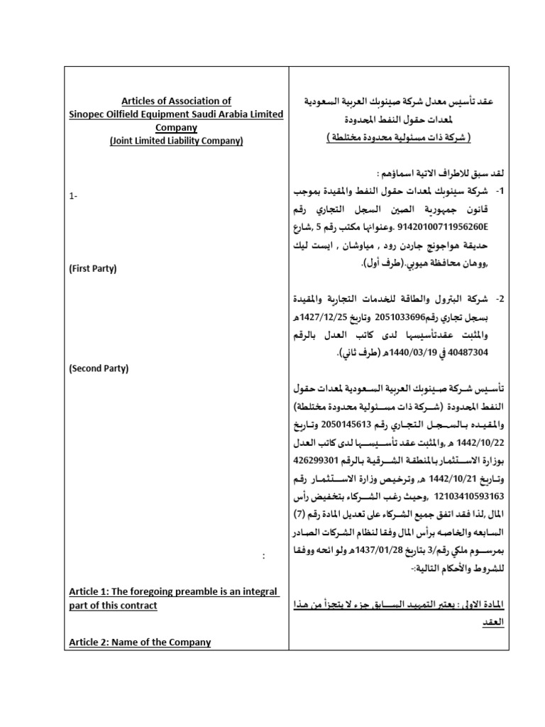 AOA - English & Arabic Final Version | PDF