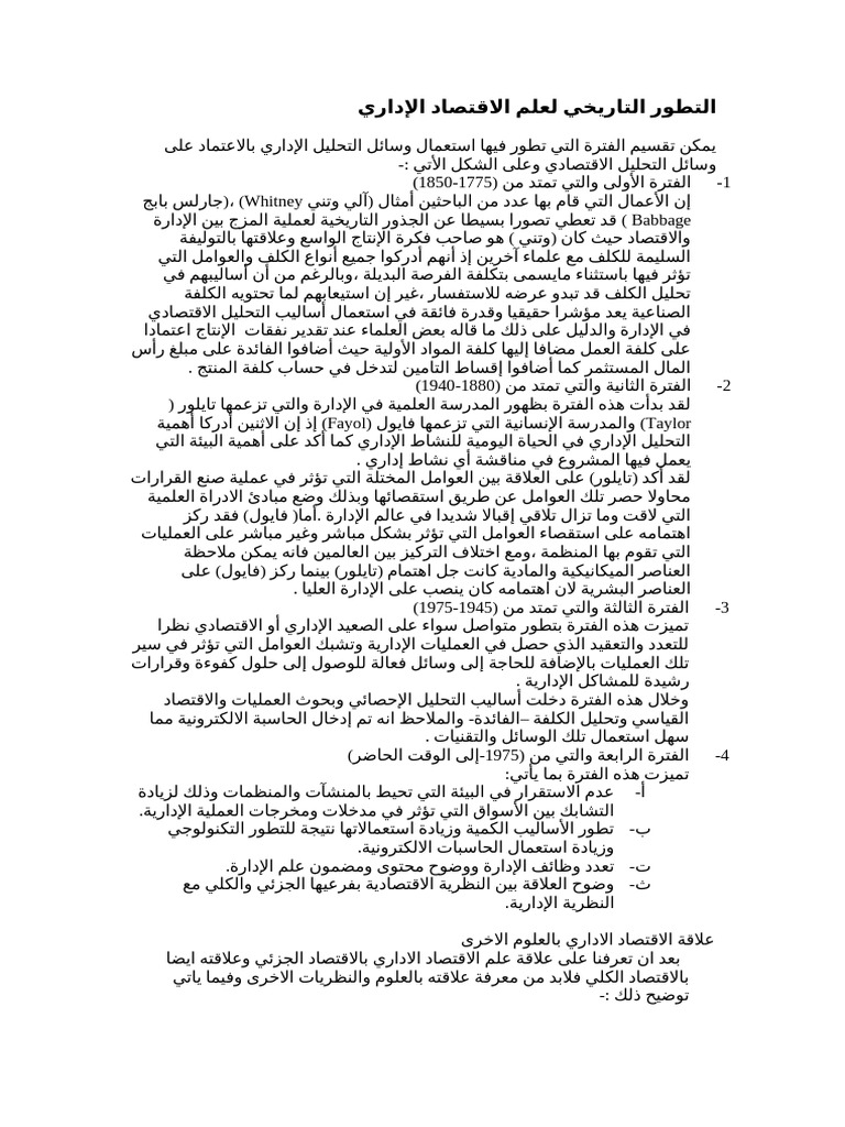 Pubdoc 12 11273 669 | PDF