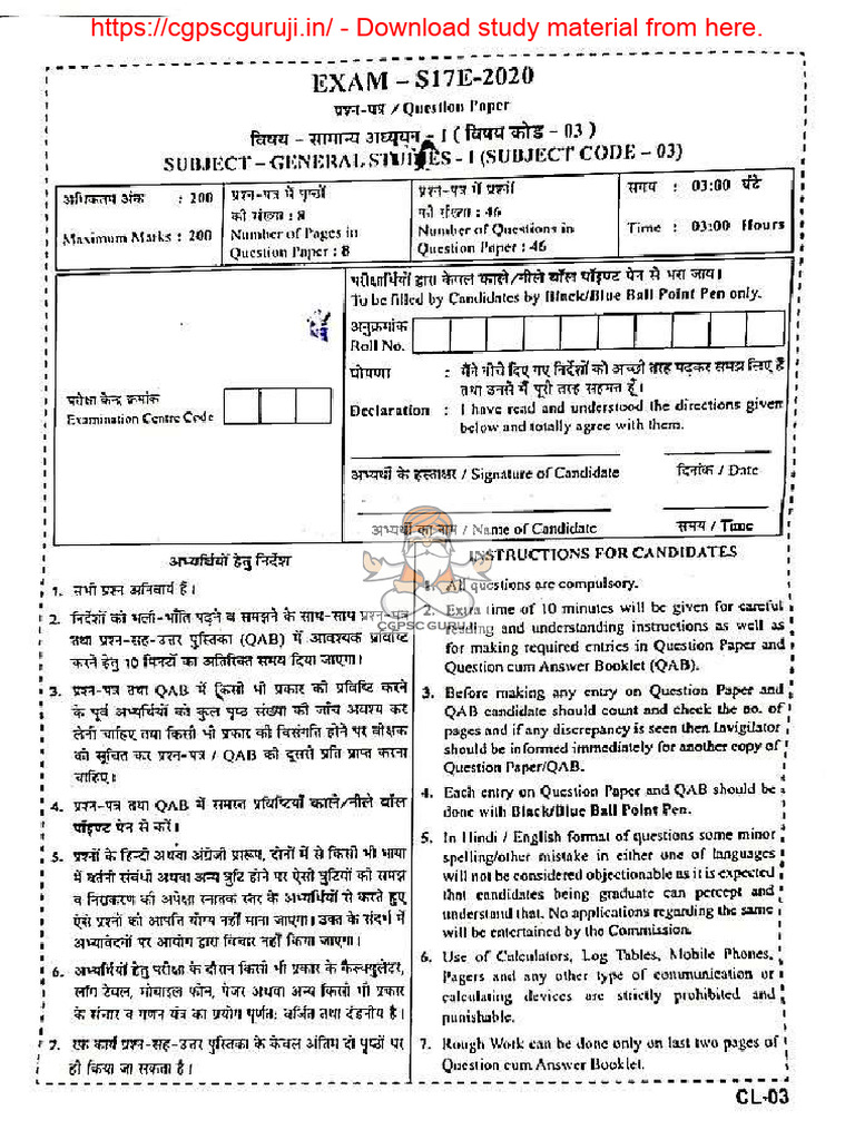 2020 CGPSC Mains 2020 Paper 3 | PDF