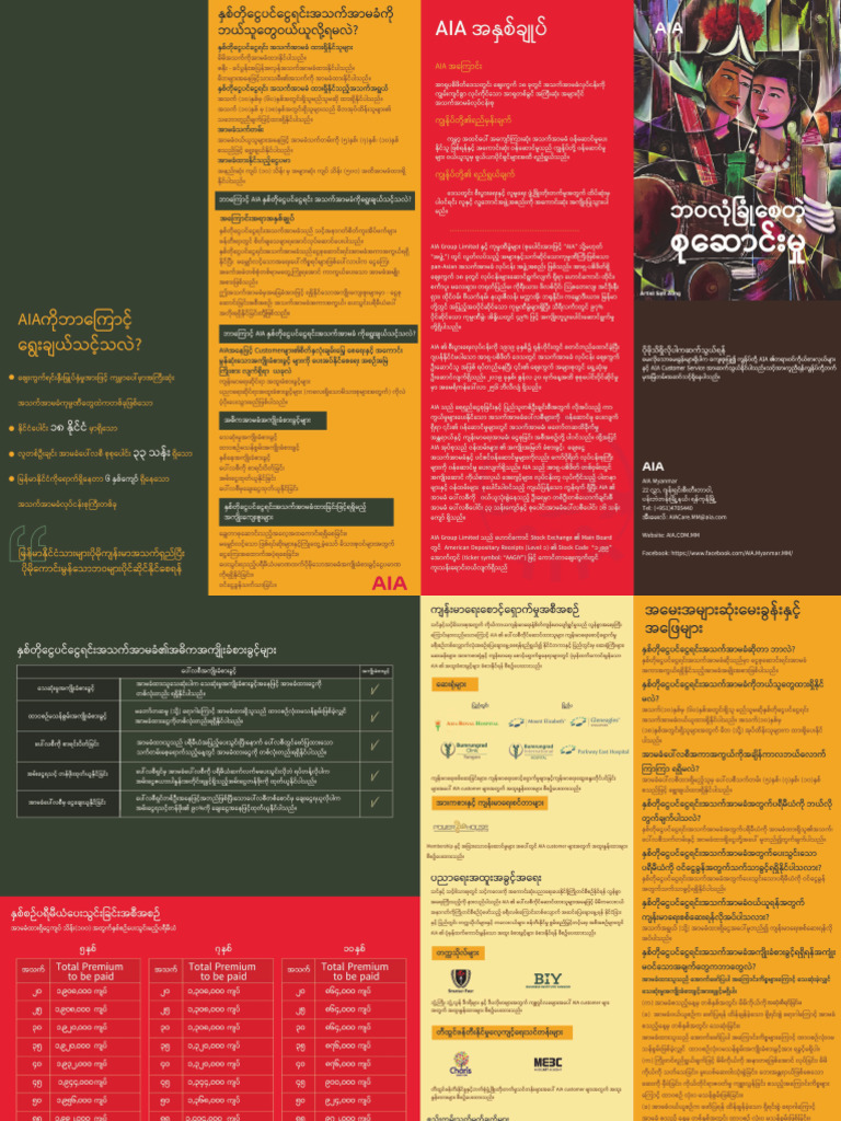 AIA-Brochure_Endownment Life Insurance | PDF