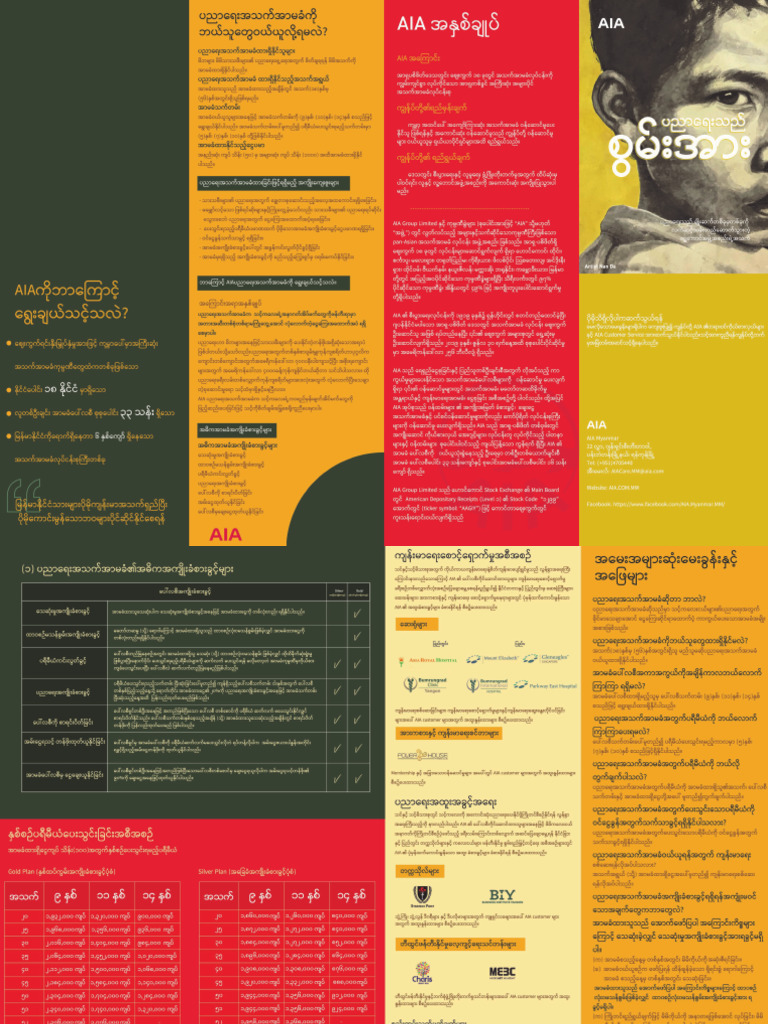 AIA-Brochure - Education Life Insurance | PDF