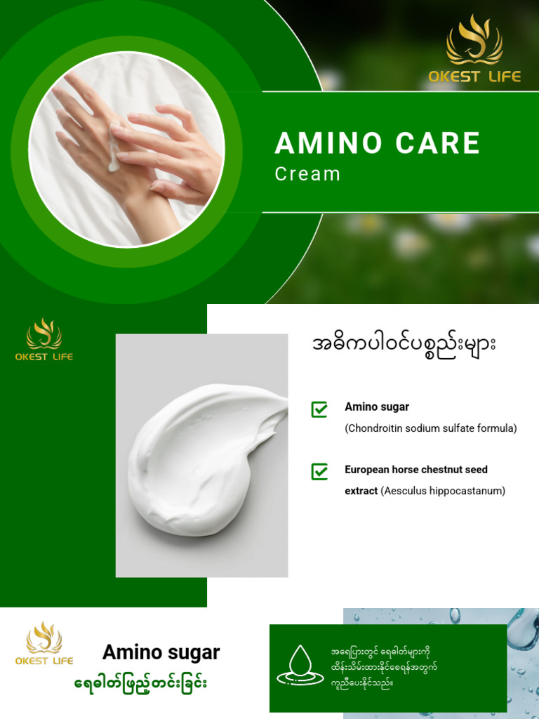 Amino Care Cream | PDF