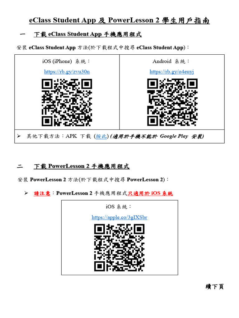 Eclass Student App | PDF