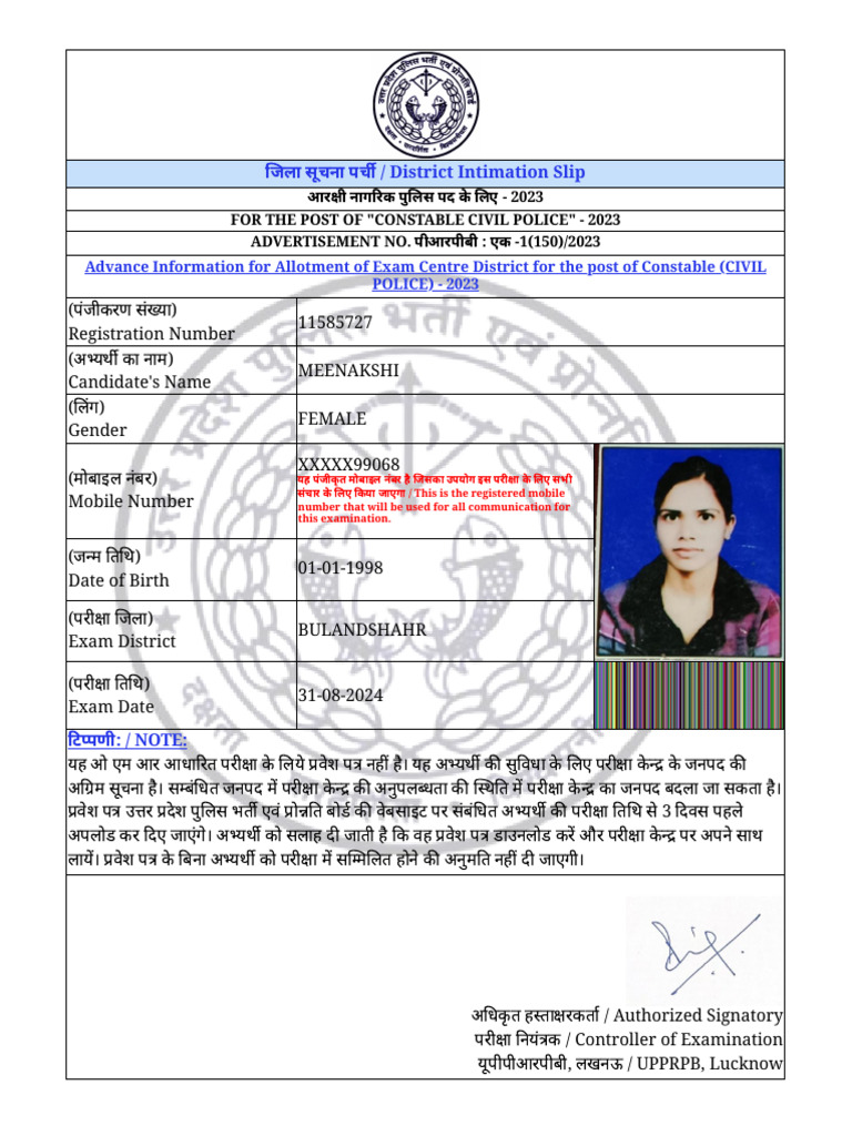 Meenakshi UP Police Admit Card | PDF