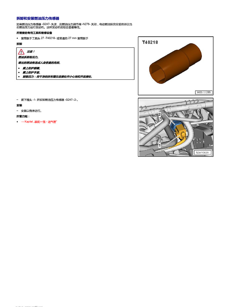 探测器和传感器 | PDF