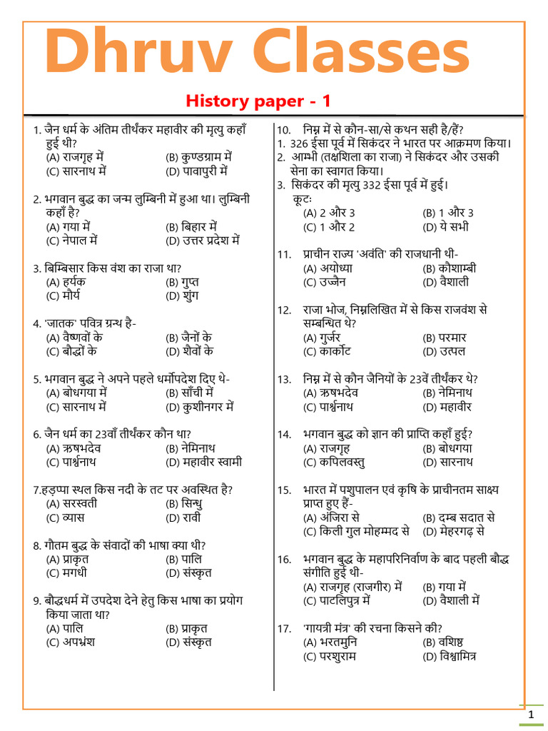 History Paper 1-1 | PDF