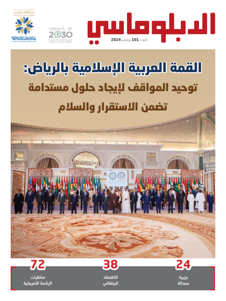 DiplomatDiplomat Arabic 101 | PDF