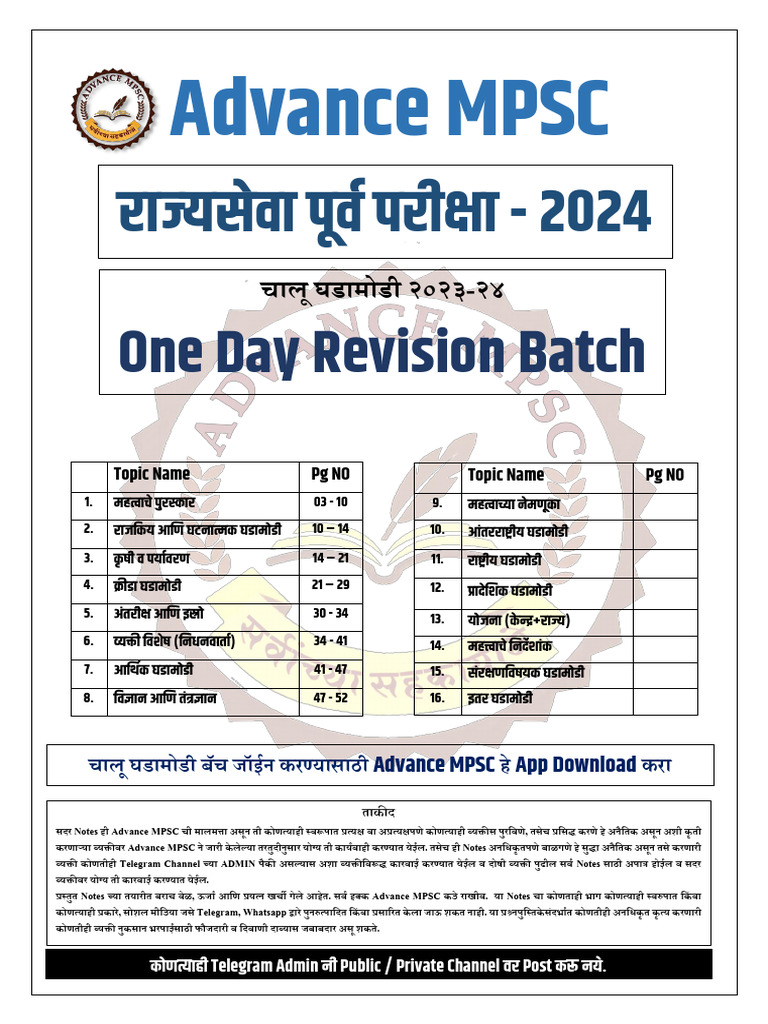 Advance MPSC: One Day Revision Batch | PDF