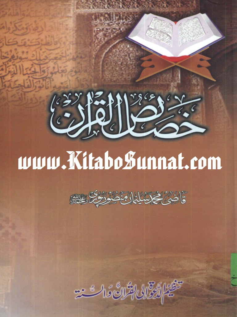 Khasais-Al-Quran (Salman Mansoor Puri) | PDF