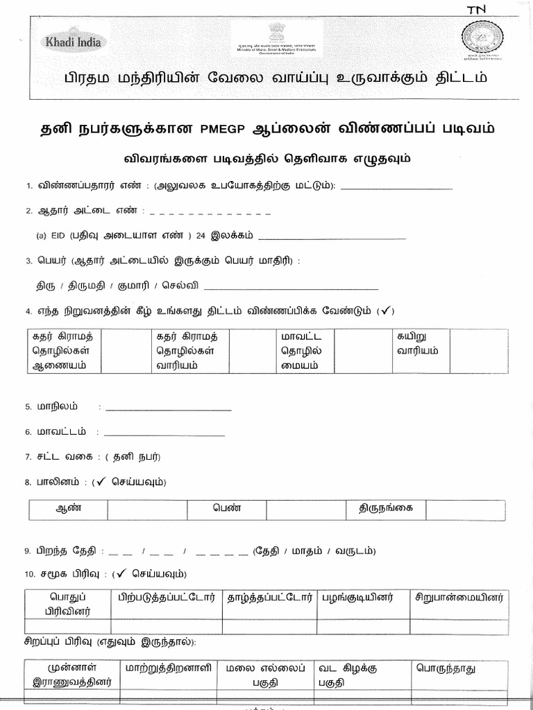 RegionalLanguageforms - Regional Language Form - Tamil Nadu | PDF