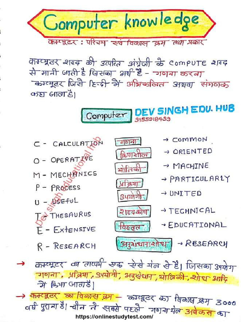 Computer Knowledge GK and Questions in Hindi | PDF