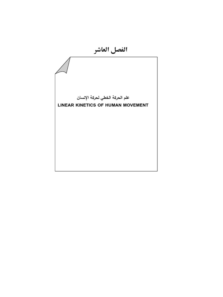 Linear Kinetics of Human Movement | PDF