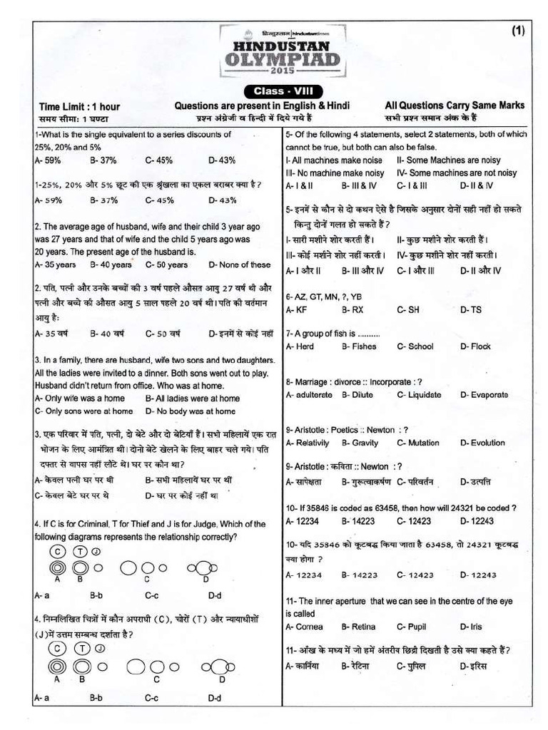 Class 8 Hindustan Olympiad Paper | PDF